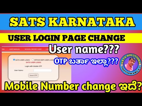 SATS KARNATAKA USER LOGIN CHANGE | HOW TO LOGIN NEW SATS KARNATAKA PORTAL