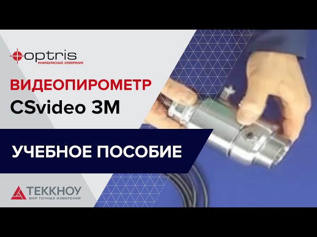 Optris Pyrometer - Optris CS micro LT/LTH Wholesale Trader from Vadodara