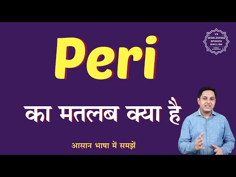 Peri meaning in Hindi | Peri ka matlab kya hota hai | English to hindi