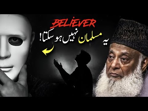 Are You Also a Muslim Like That? | Backbiting, Lying, and Causing Harm | Dr Israr Ahmad