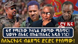 Roha Media Novembr 2025 Watch HD Mp4 Video Download Free