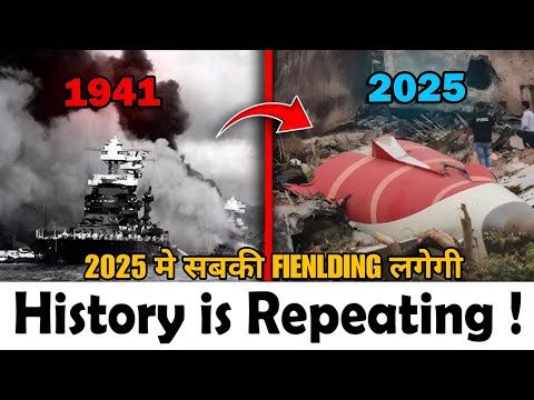 1941 में क्या हुआ था | 1941 History Is Repeating | 1941 or 2025 Same Kyu or Kya hua tha 1941 ko