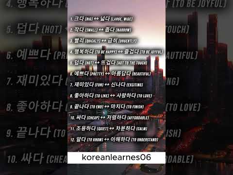 π°π·12 Most-Used Korean Synonyms You Need to Know!βΊοΈ Donβt forget your friends and learn together π€