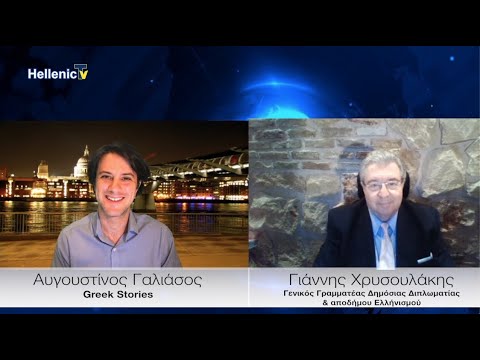 Συνέντευξη του Γενικού Γραμματέα Γιάννη Χρυσουλάκη στο HELLENIC TV ...