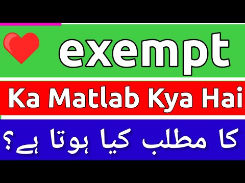 Exempt Meaning In Urdu | Exempt Meaning | Exempt Ka Matlab Kya Hota Hai | Exempt Ka Matlab Kya Hai