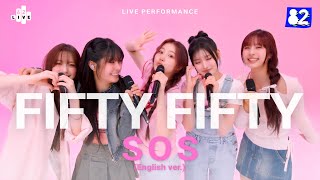[影音] FIFTY FIFTY - "SOS" Live Performance - PTT評價