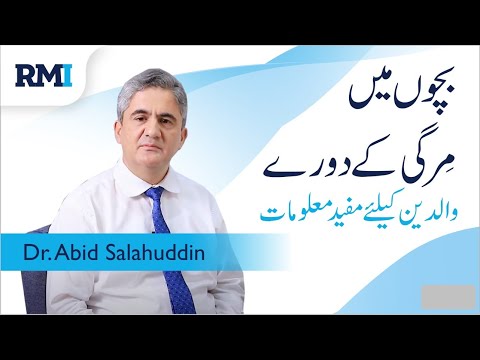 What parents should know about Febrile seizures | Dr. Abid SalahudDin | RMI | Paeds Department |
