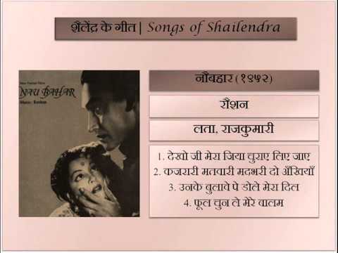 Film Song Compilations (Audio) – 1951-1955 | शैलेंद्र के गीत | Songs of ...