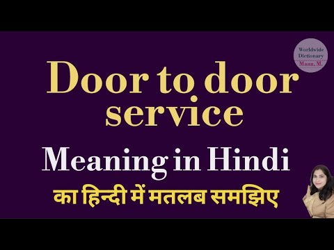 Door tu Door service meaning l meaning of door to door service l door to door service ka matlab