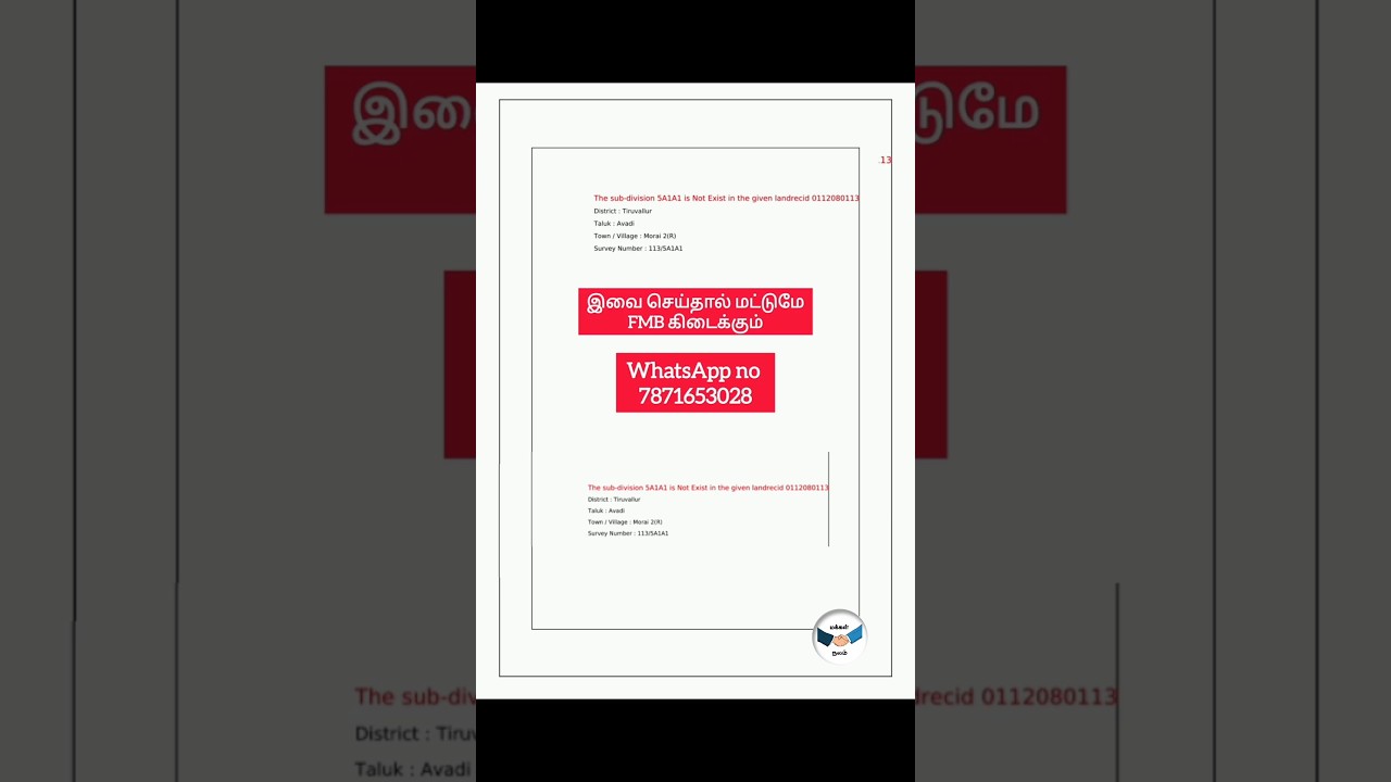 Not Exist the FMB map solution in tamil/FMB download in tamil #fmbsketch #fmb #land #esevai#today