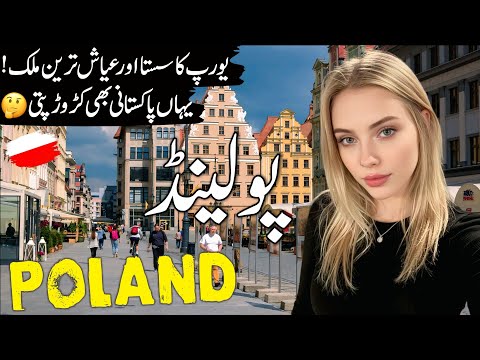 Travel To Poland | Full History And Documentary About Poland In Urdu & Hindi | پولینڈ کی سیر