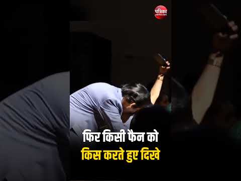 Udit Narayan का दूसरा वीडियो वायरल | Viral Video | Udit Narayan kiss | Bollywood News