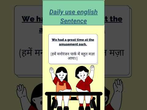 We had a great time at the amusement park means | Daily use sentence | #shorts #esl #treanding