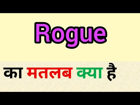 Rogue meaning in hindi | rogue ka matlab kya hota hai | word meaning in hindi