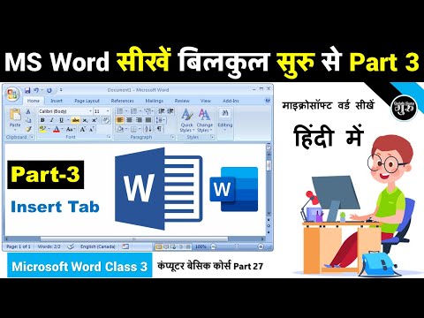 Learn MS Word Part 3 | Microsoft Word Tutorial हिंदी MS Word Tutorial for Beginners MS Word ...