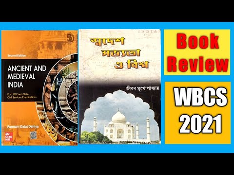WBCS Best History Book- Ancient and Medieval India - Tarun Goyal / Poonam Dalal Dahiya / Spectrum's
