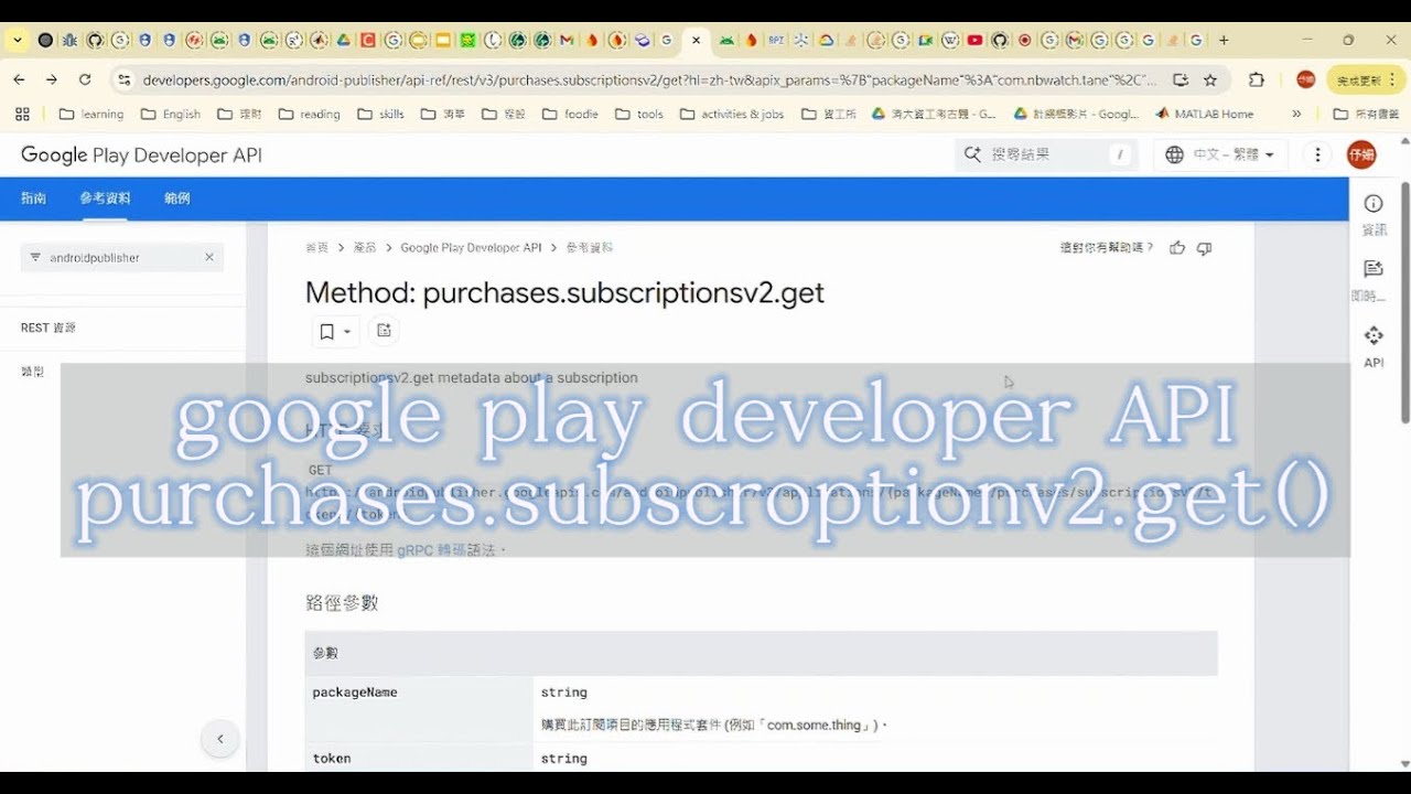 Google Play Subscription - google play developer API, purchase.subscription2.get()