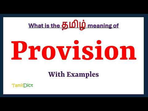 Provision Meaning in Tamil | Provision in Tamil | Provision in Tamil Dictionary |