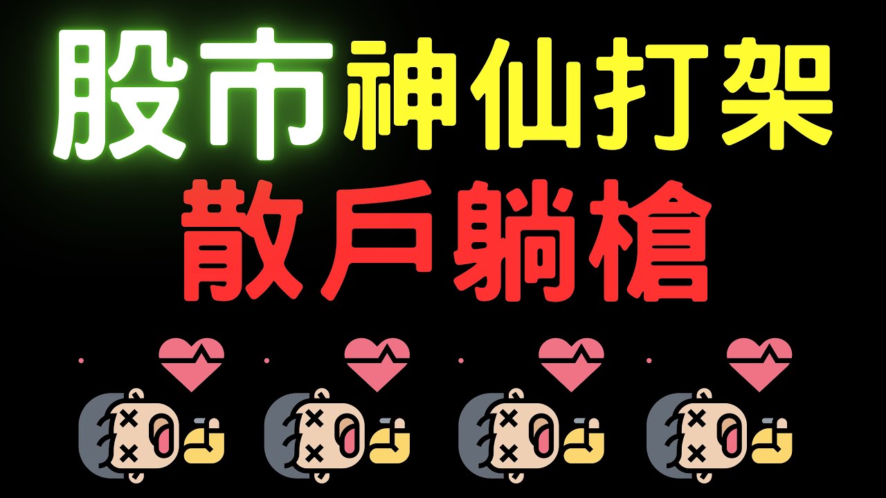 3041 揚智 - https://youtu.b...｜CMoney 股市爆料同學會