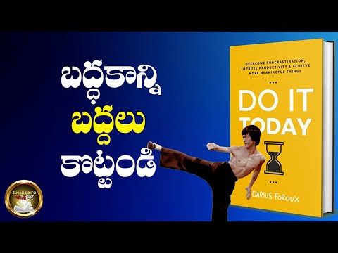 గెలుపు పొందె వరకు అలుపు లేదు మనకు || "DO IT TODAY" Book Summary || Ismart Info