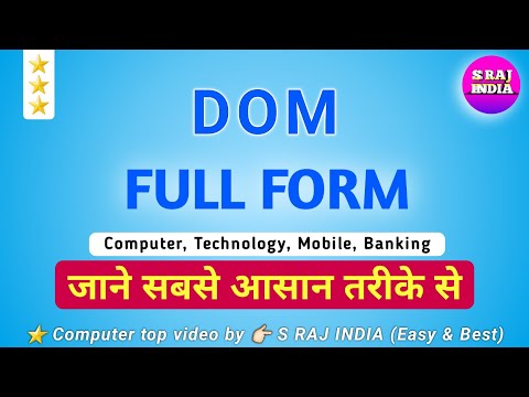 DOM FULL FORM BY S RAJ INDIA TOP COMPUTER, TECHNOLOGY AND MOBILE VIDEO EASY AND BEST SUBSCRIBE NOW