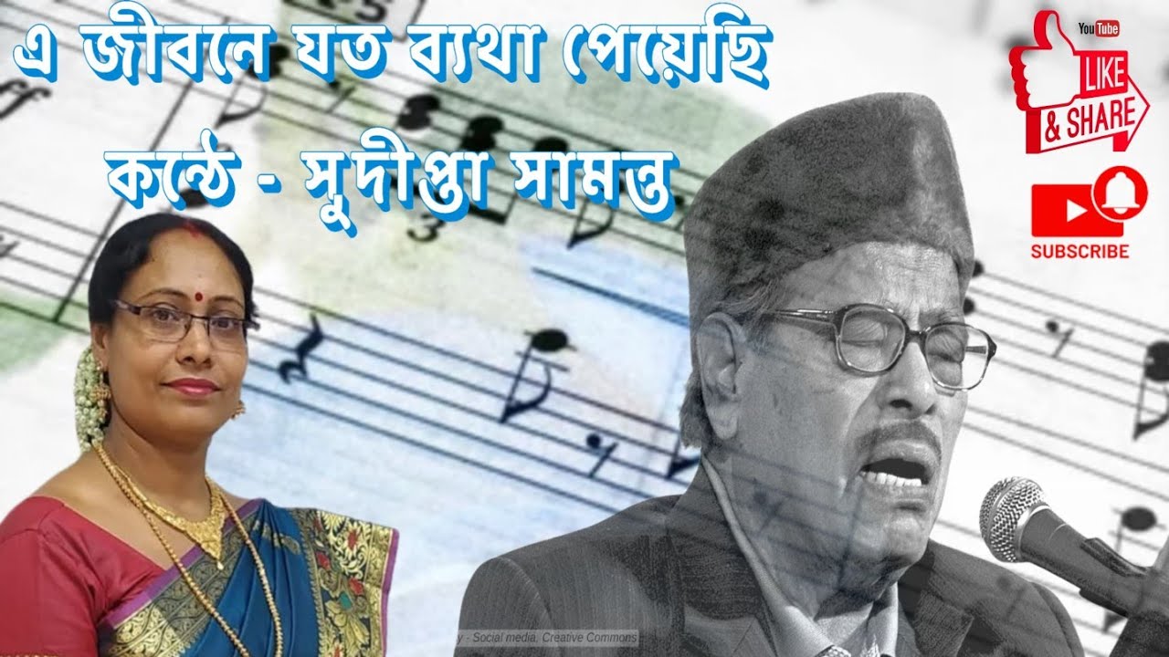Song:  E jibone jato baetha peyechi( এ জীবনে যত ব্যথা পেয়েছি)  মান্না দে