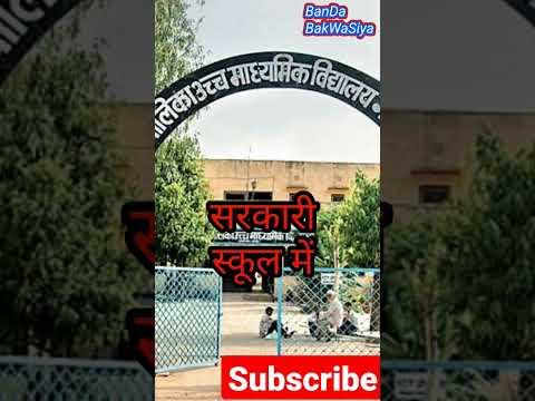 govt. job vacancy 2023 | sarkari result @bbknews01