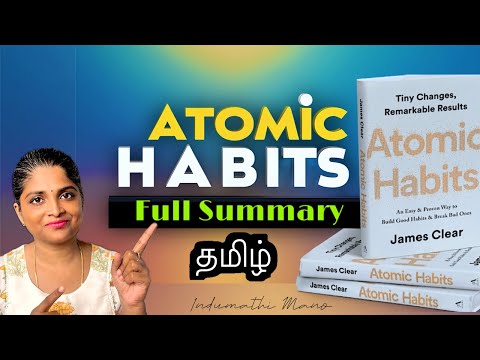 எதையும் தள்ளிப் போடுபவரா நீங்கள்? | Become consistent today | Atomic habits Tamil