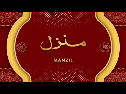 Manzil Dua | منزل Ep 845 | (Cure and Protection from Black Magic, Jinn | Evil Spirit Possession)