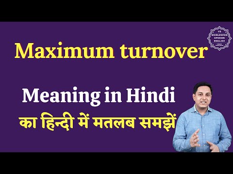 Maximum turnover meaning in Hindi | Maximum turnover ka matlab kya hota hai | English to hindi