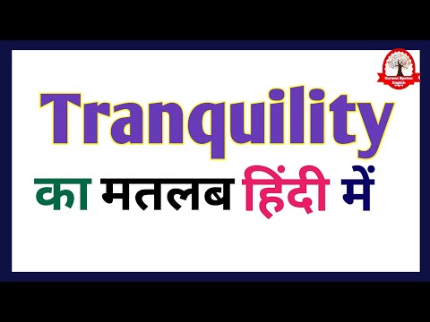 Tranquility meaning in Hindi | Tranquility का मतलब क्या होता हे | Curious Spoken English