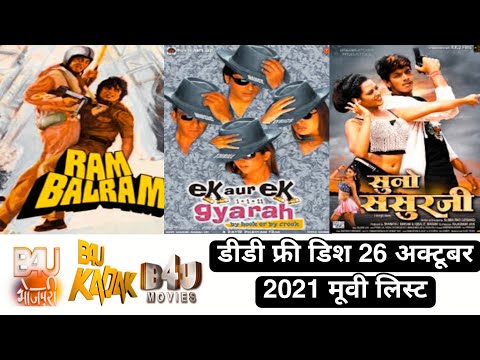 DD Free Dish Movie Schedule 26 October 2021 | B4U Movies, B4U Kadak Schedule 👈