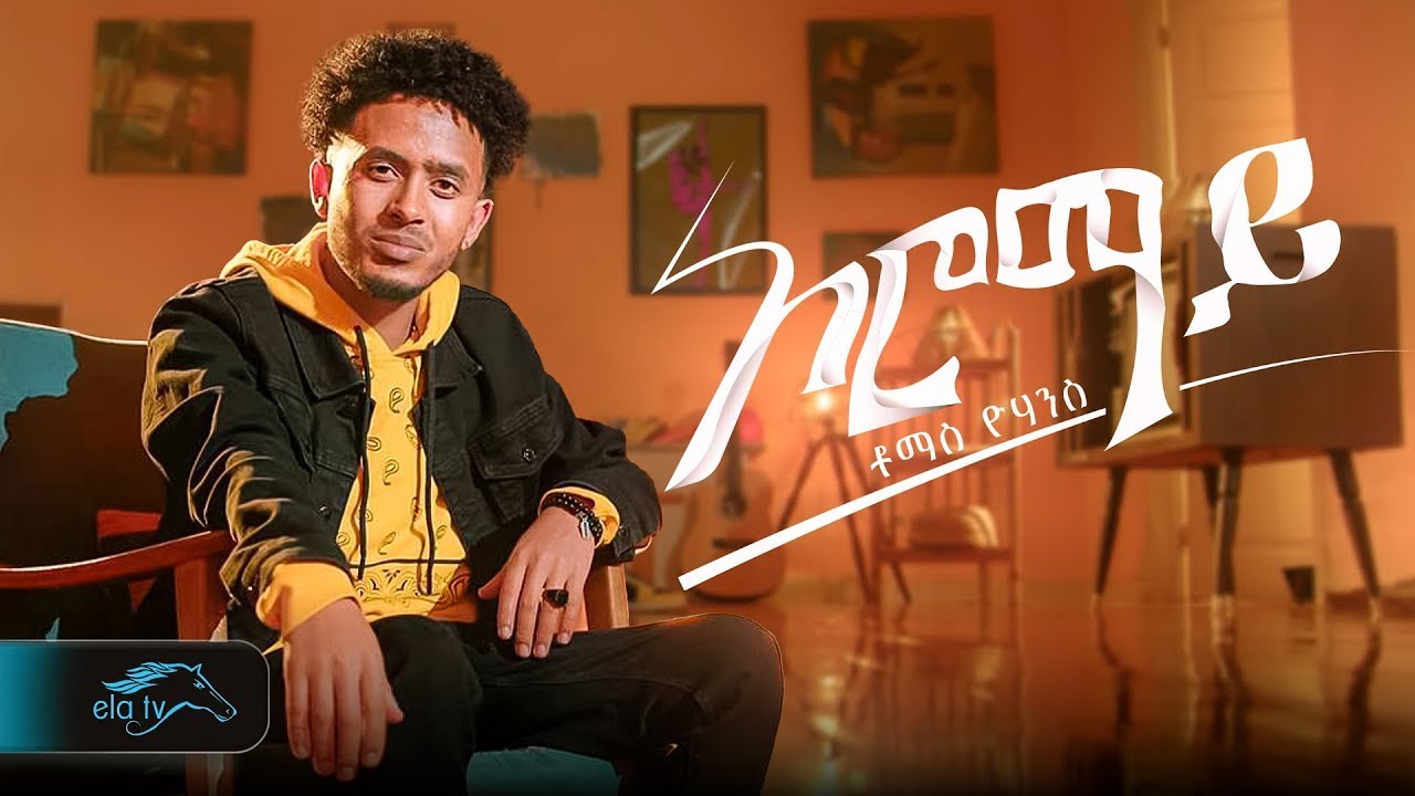 Oromay by Tomas Yohannes from Eritrea | Popnable