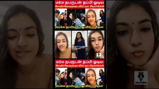 Shruthi Narayanan Videos Watch HD Mp4 Video Download Free