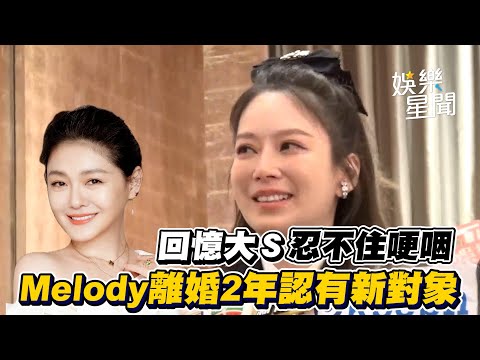 慟！大S罹流感驟逝日本 | 三立新聞網