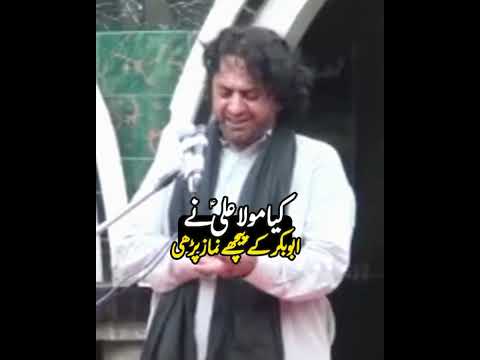 Kia Mola Ali a.s Nay Hazrat Abu Bakar Kay Pichay Namaz Prhi Thi | Allama Nasir Abbas Multan