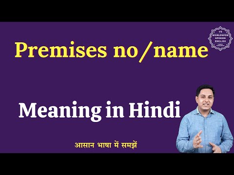 Premises no/name meaning in Hindi | Premises no/name ka matlab kya hota hai | English to hindi