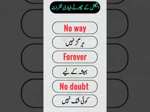 most common phrases in english with urdu meaning #learnenglish #englishsentences #shorts