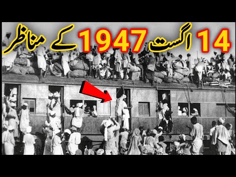 1947 India Pakistan Partition š„ŗ