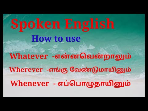 Spoken English Through Tamil -How to use whatever ,wherever &whenever .