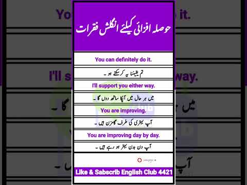 Encouragement Sentences #learnenglish #viralshorts #shortvideo #ytshorts #englishclub