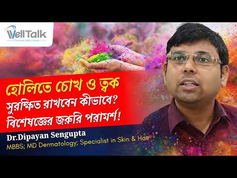 WellTalk | Talking Wellness