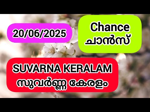 SUVARNA KERALAM CHANCE NUMBERS | KERALA LOTTERY MACHAN