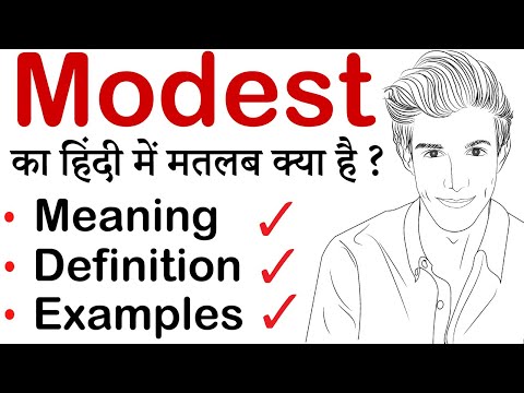 Modest meaning in Hindi | Most Common English words with Hindi Meaning | Word Meaning Spoken English