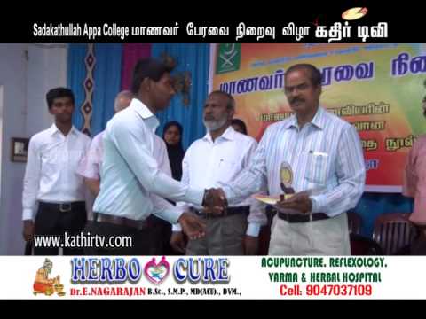 Sadakathullah Appa College - Admission 2026, Fees, Courses, Placement ...
