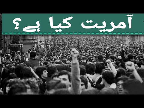 What is dictatorship, what does Islam say about it? | Amriyat kiya hai Urdu | Zindigitv724 |