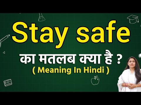 Stay safe meaning in hindi | Stay safe ka matlab kya hota hai | Word meaning