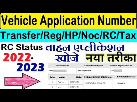 vehicle application number find online : find application number : vehicle rc status 2022-2023
