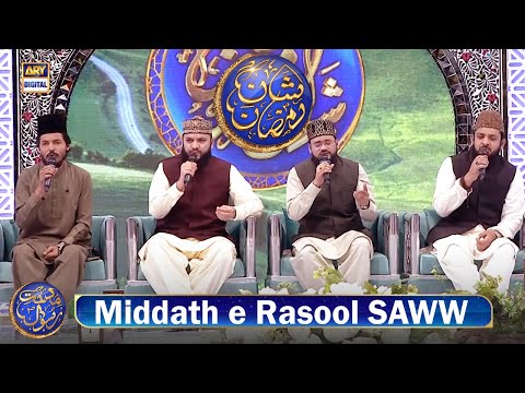 Middath e Rasool SAWW | Shan e Iftar | 2 Mar 2025 | Waseem Badami | Shan e Ramazan