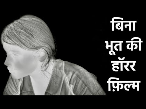 The Zone of Interest (2023) | Explained in Hindi
